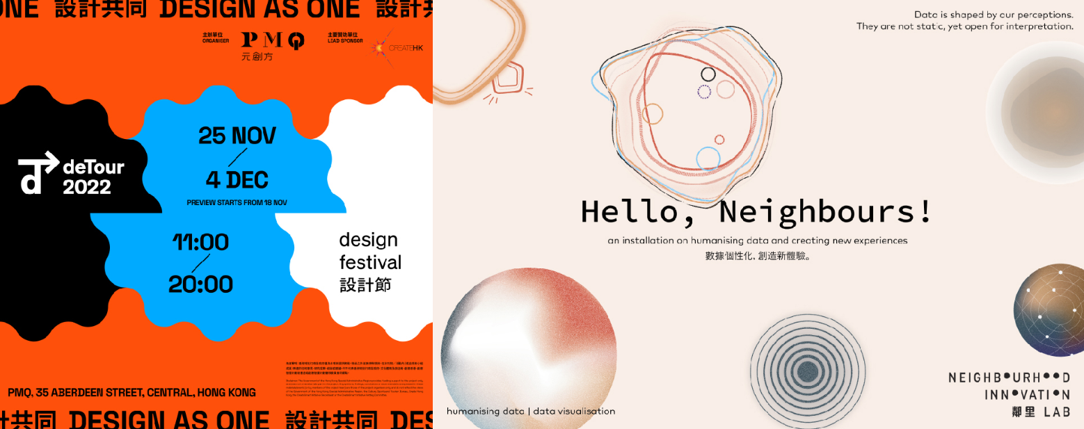 deTour 2022開放報名 — 識港