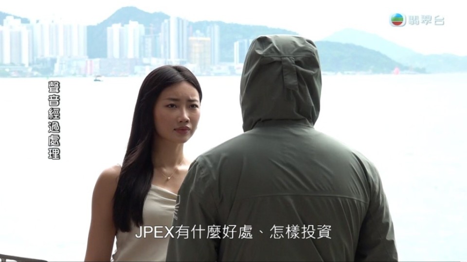 JPEX案苦主斥KOL串通 — 識港